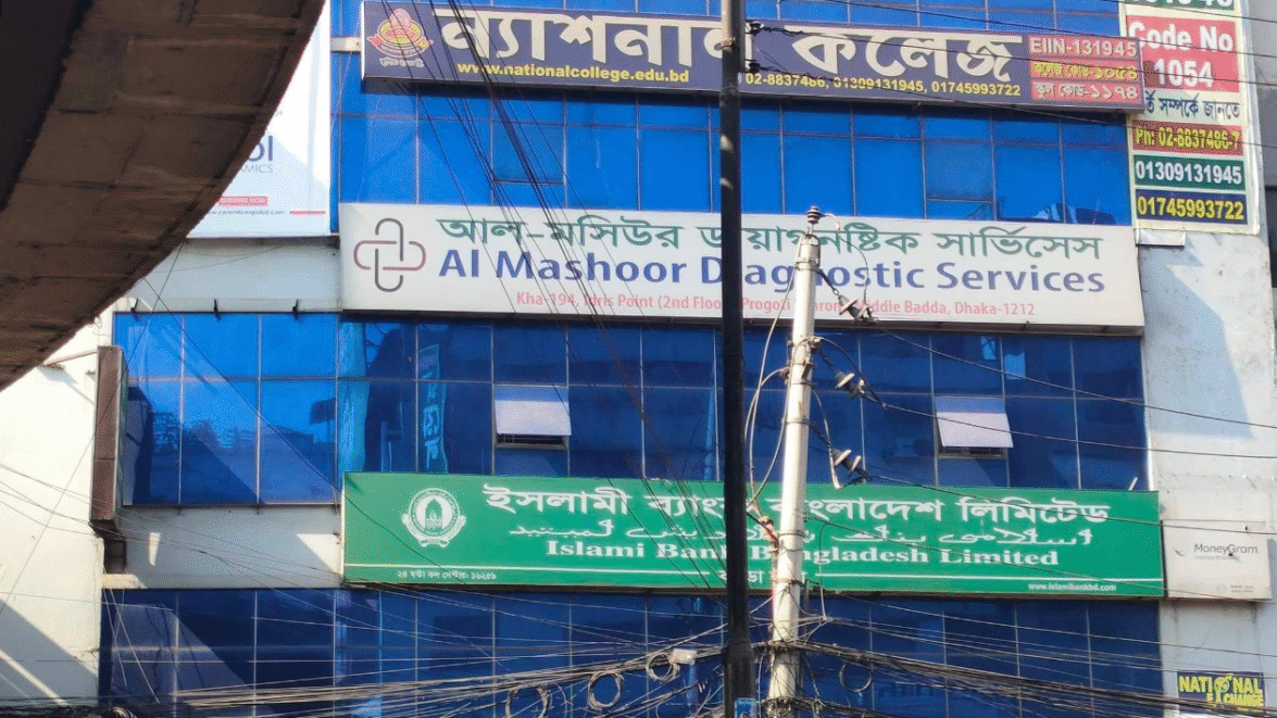 Al Mashoor Diagnostic Services Dhaka – ঠিকানা, সেবা ও সময়সূচি