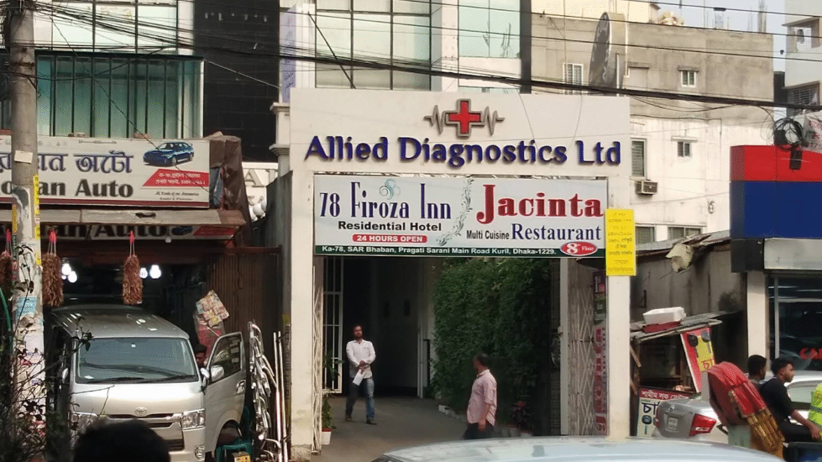 GAMCA Allied Diagnostics Ltd Dhaka – ঠিকানা, সেবা ও সময়সূচি